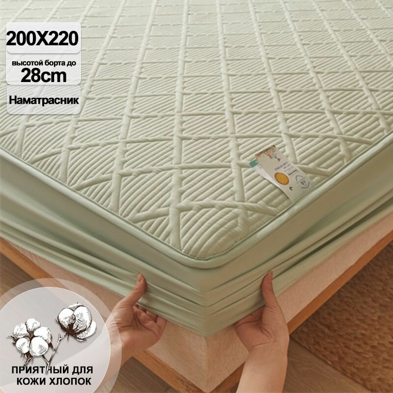 Водонепроницаемый наматрасник KISS NEST, 200x220 см