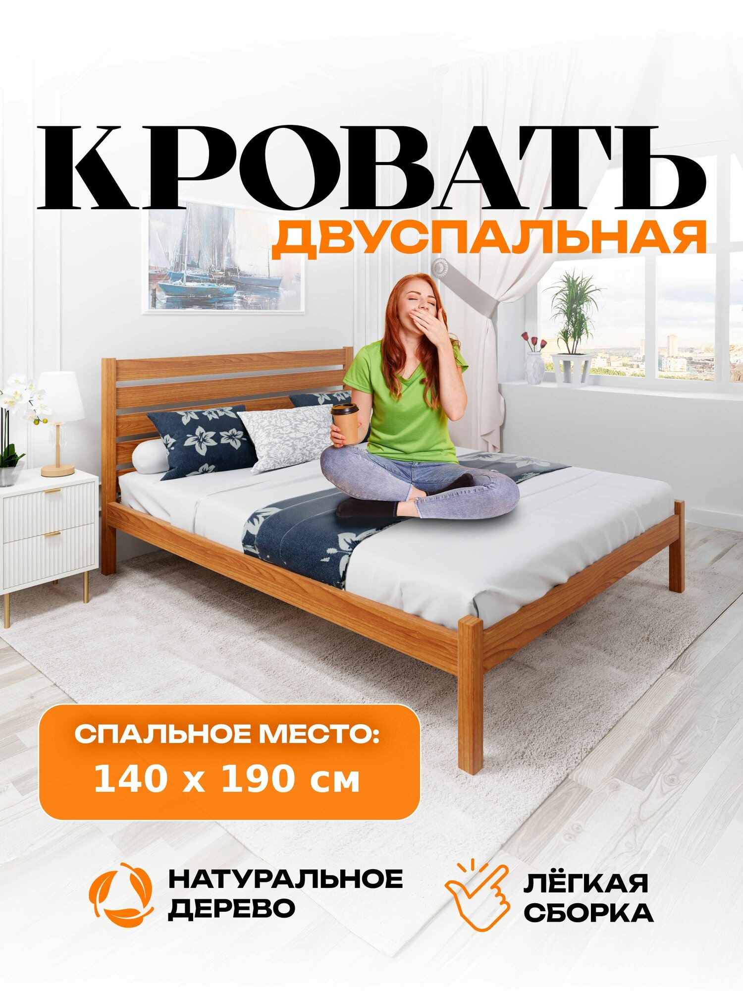 Кровать 140х190 см двуспальная деревянная из массива дерева большая, 190х140 см коричневая с деревянным изголовь