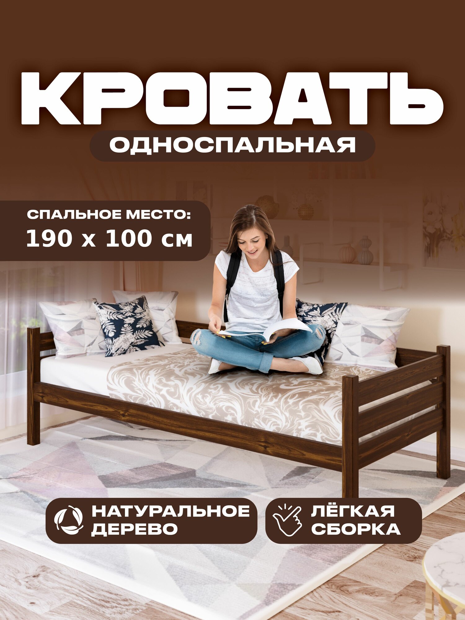 Кровать односпальная 100х190 см из массива дерева полутороспальная широкая 190х100 см для детей и взрослых в спальню