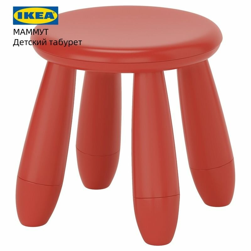 Скамейка икеа Маммут, пластик, красная, мягкая, прямоугольная, для детей