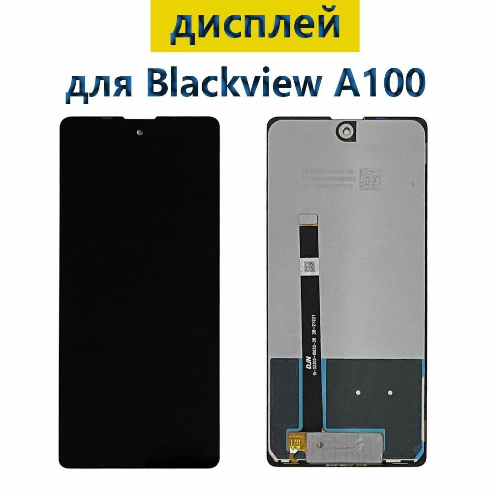 Дисплей для Blackview A100 с тачскрином черный, экран, дисплей с тачскрином