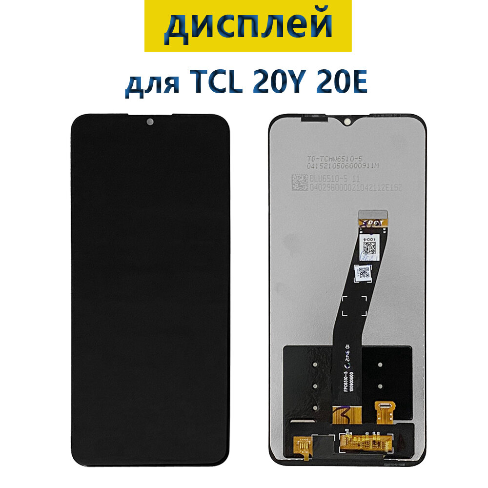 Дисплей для TCL 20Y 6156D 20E 6125F 6125D 6125A
