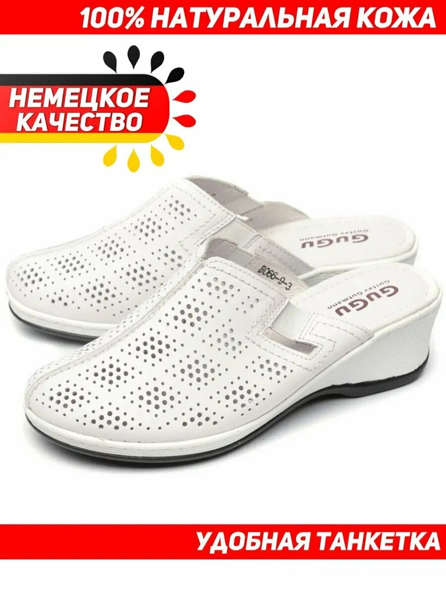 Сабо Натуральная кожа