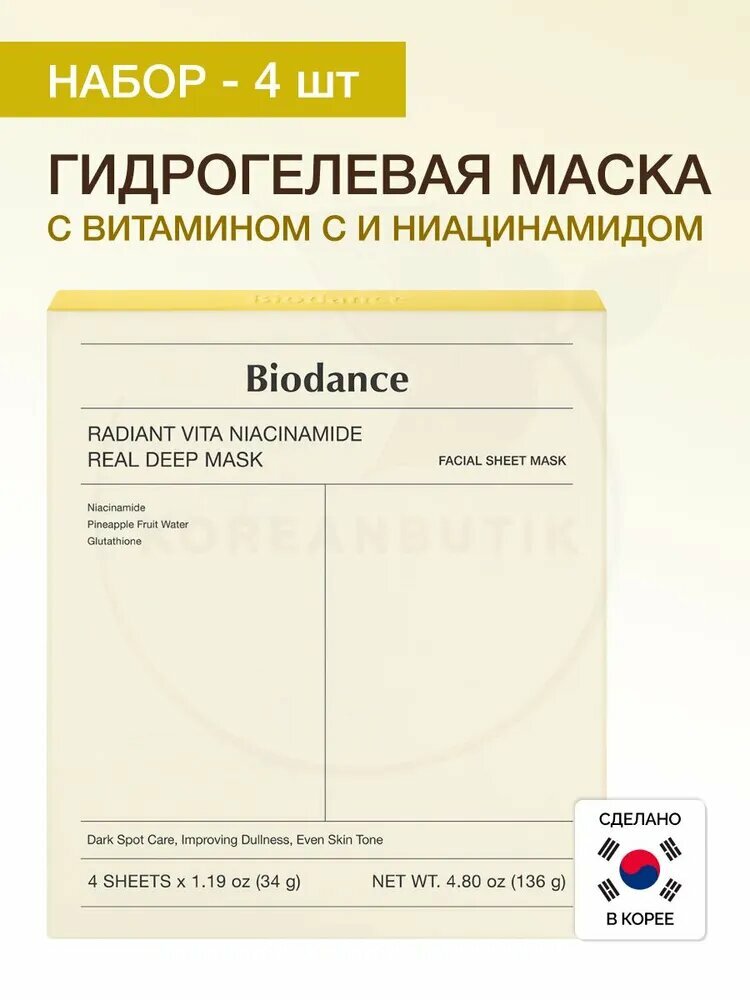 Biodance Маска косметическая Восстановление Для всех типов кожи