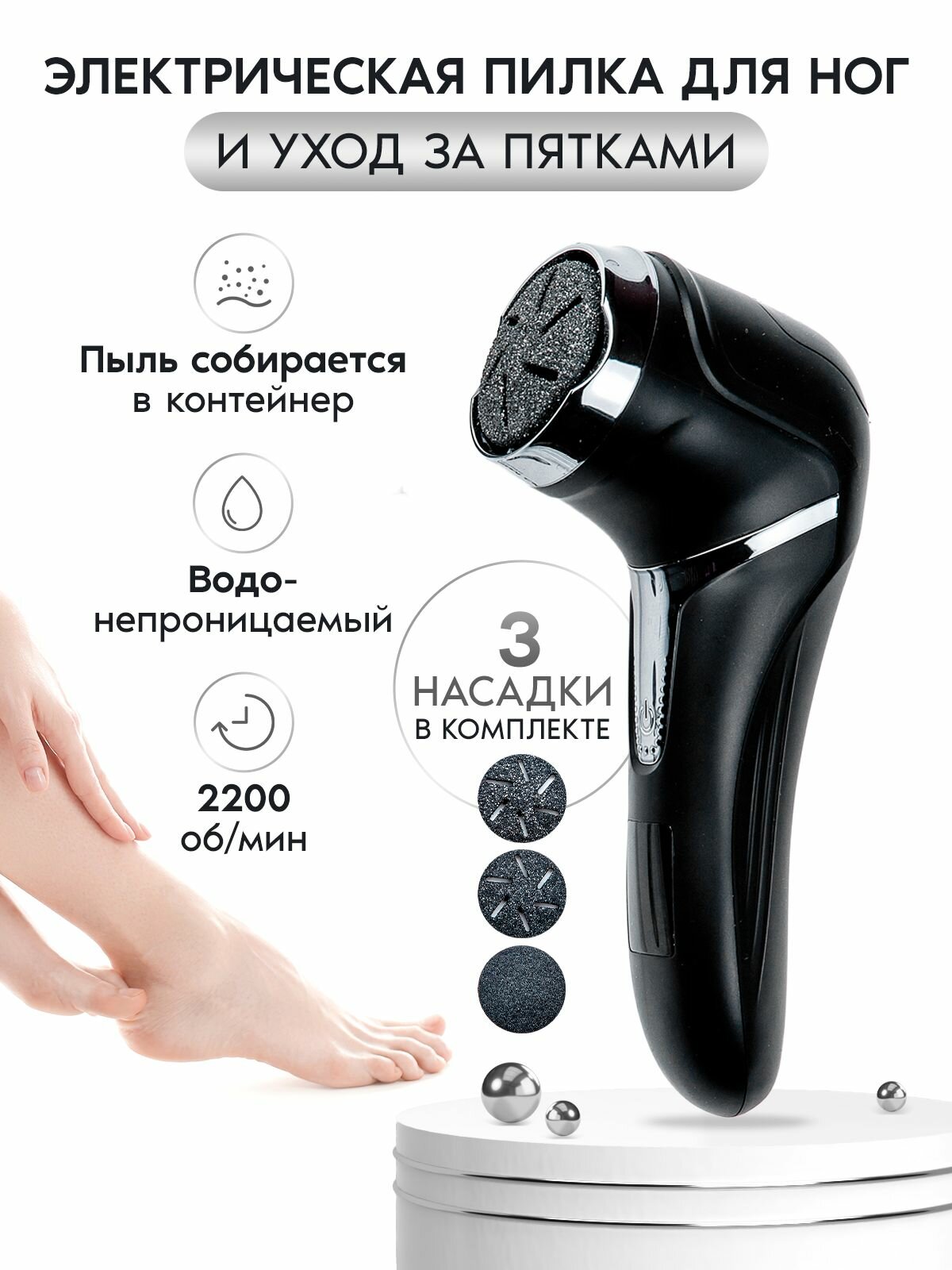 Роликовая пилка