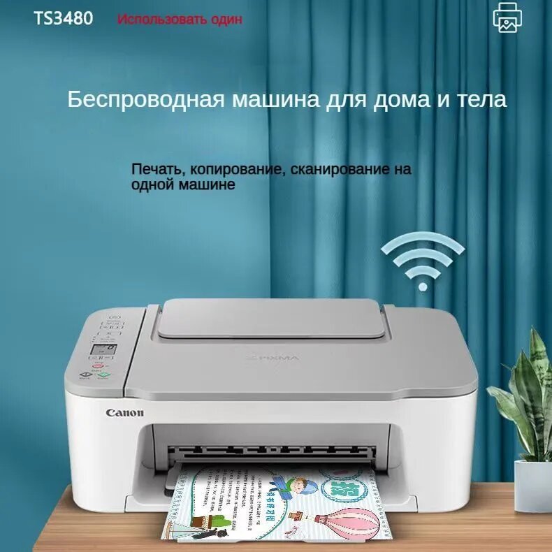 Принтер струйный Canon TS3480, черно-серый