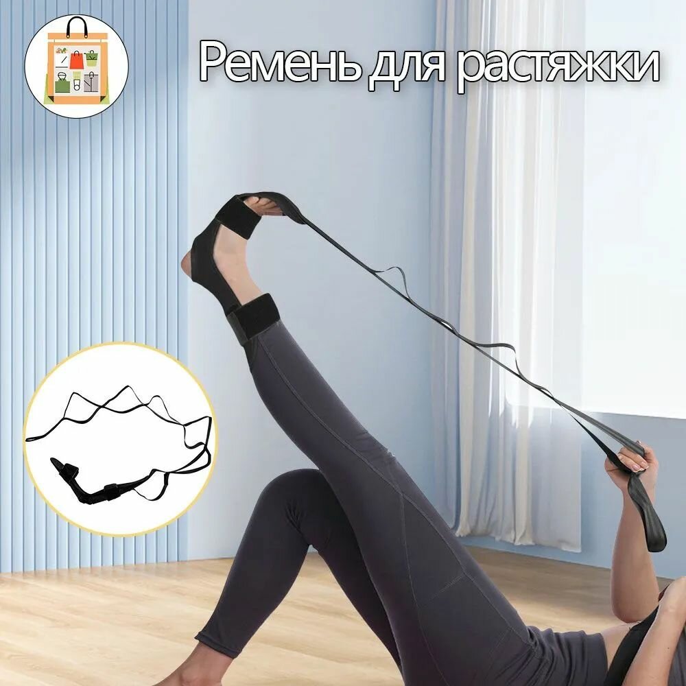 Ремень для растяжки ног тренажер