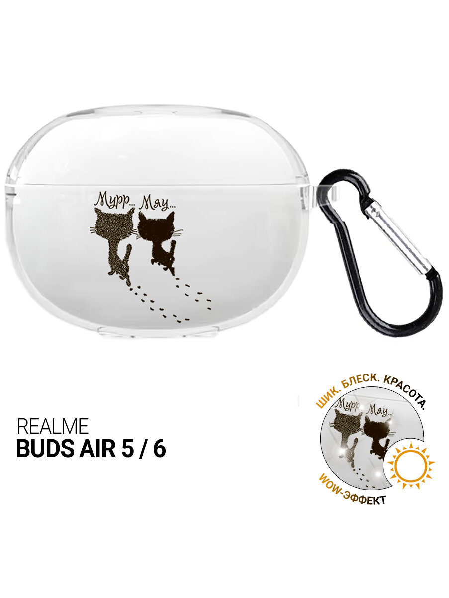Чехол на Realme Buds Air 5 / 6 с принтом "Котята и следы" прозрачный