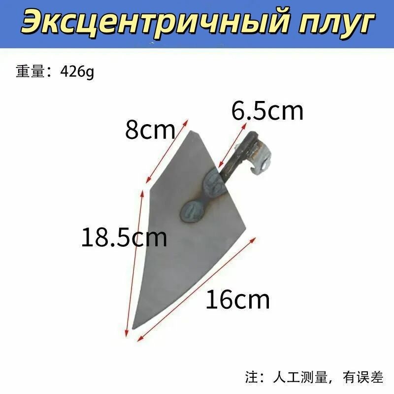 Окучник Чэнь Энь 115-02, ручной, металл, ширина 115мм, серебристый