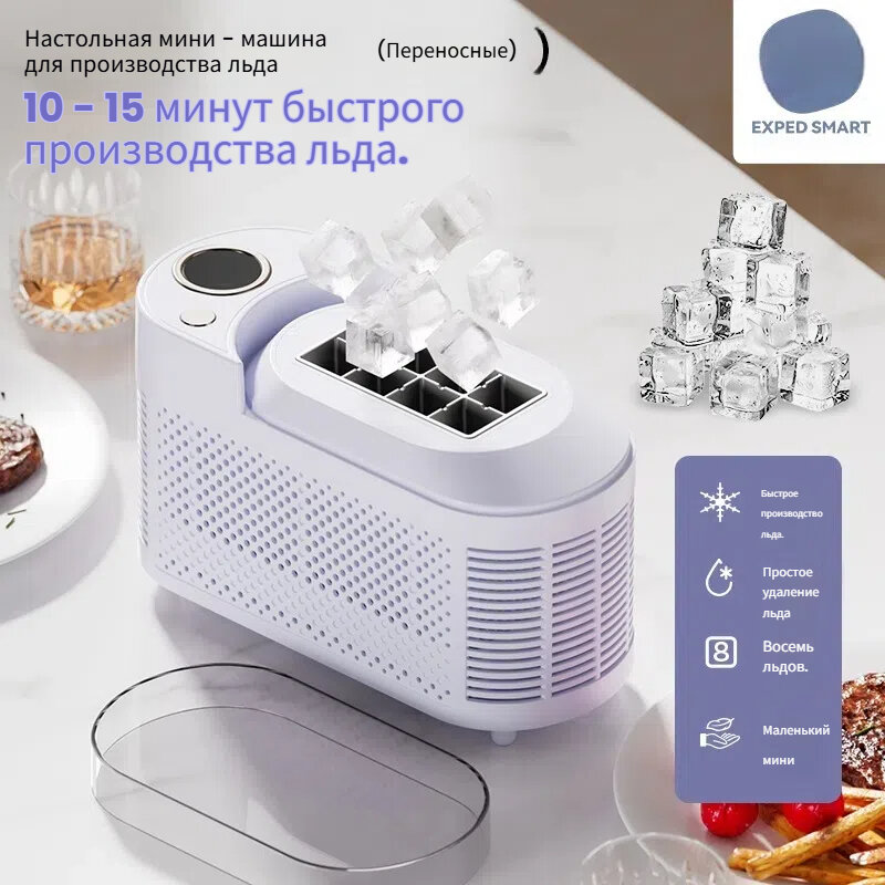 Ледогенератор "Мини", антипригарное покрытие, металл/пластик