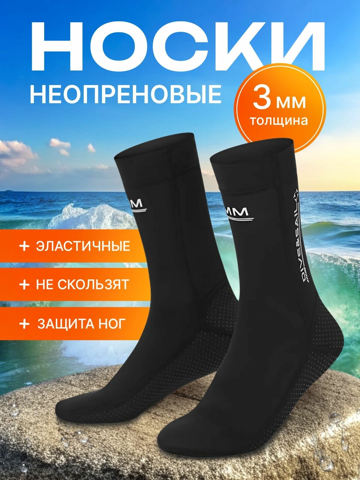 Гидроноски
