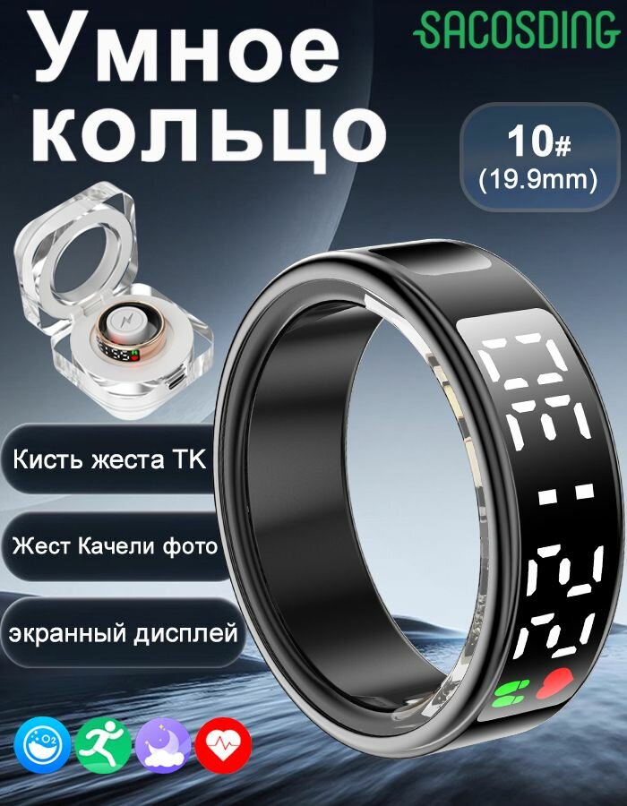 2025 NEW умное кольцо с многофункциональным дисплеем, унисекс кольца с частотой сердечных сокращений, кислорода крови, сна пмониторинг, водонепроницаемый для Android IOS системы32