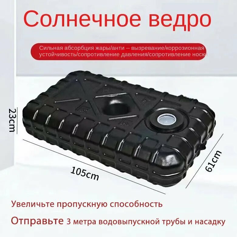 Бак для душа,260л