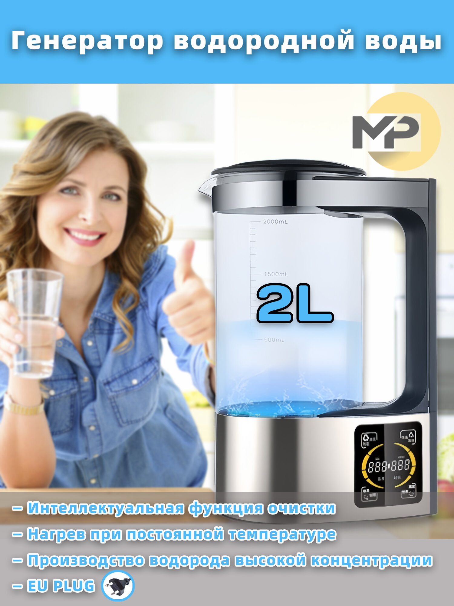 Генератор водородной воды