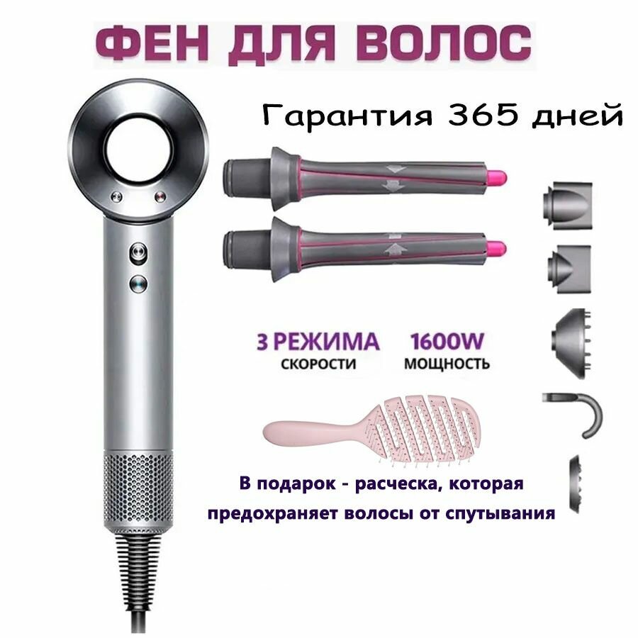 Фен для волос с щипцы для завивки волос с вращением/подарочный набор 6 в 1 для женщин