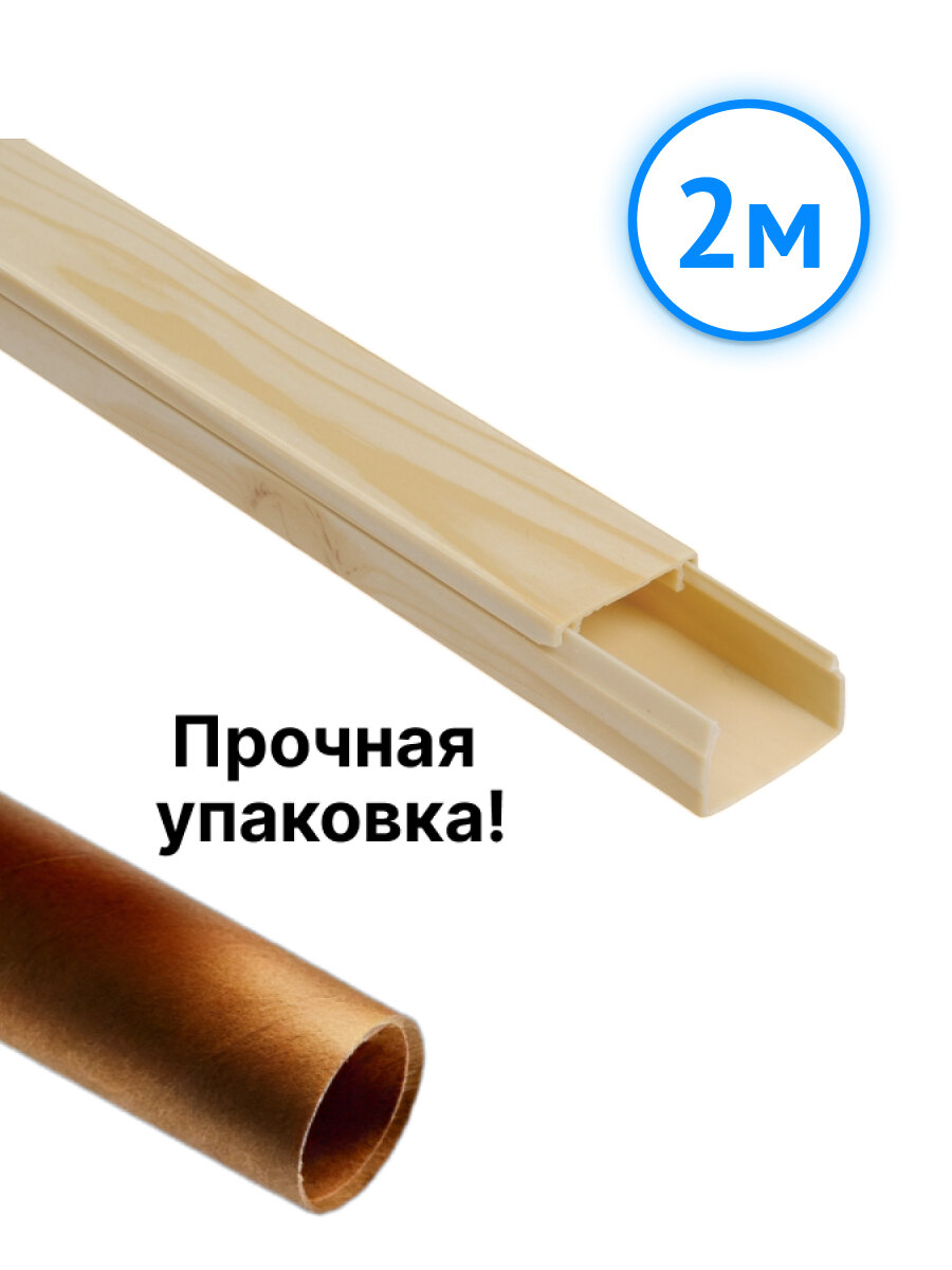 Кабельный канал IEK "Элекор" 40x16 магистральный сосна CKK10-040-016-1-K34 2 м.