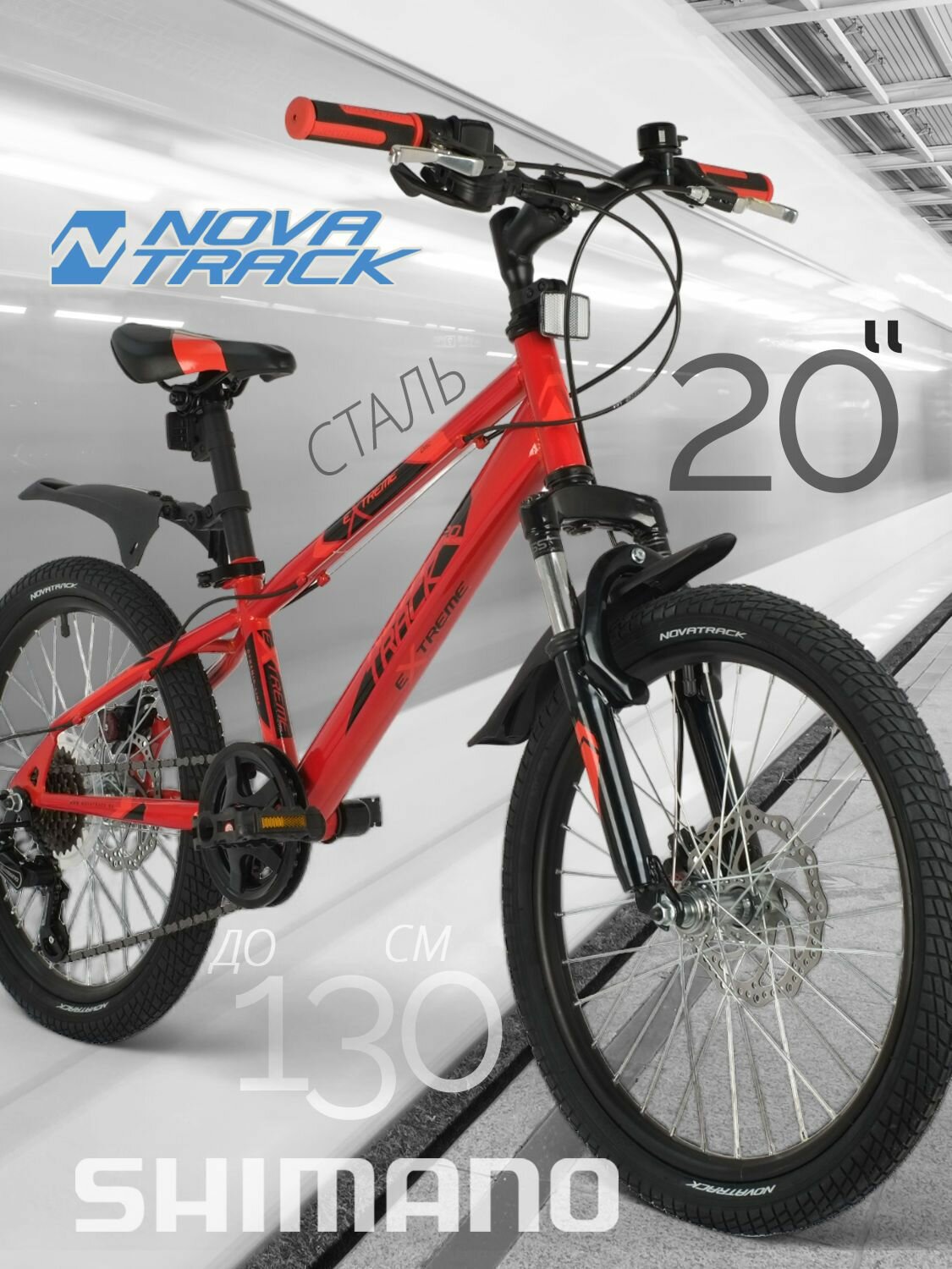 Велосипед детский NOVATRACK 20" EXTREME 6D скоростной красный хардтейл на рост 125-130 см, 6 скоростей, городской спортивный велик для девочек, для мальчиков от 7 до 10 лет