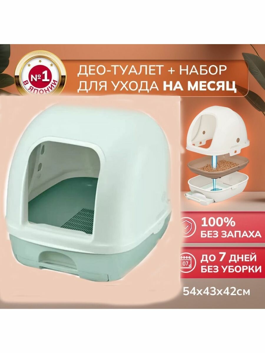 Туалет для животных