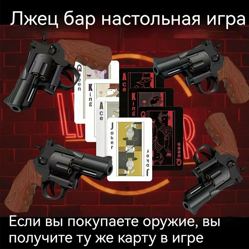 Русская рулетка Таверна лжецов Издание настольной игры на физическом носителе