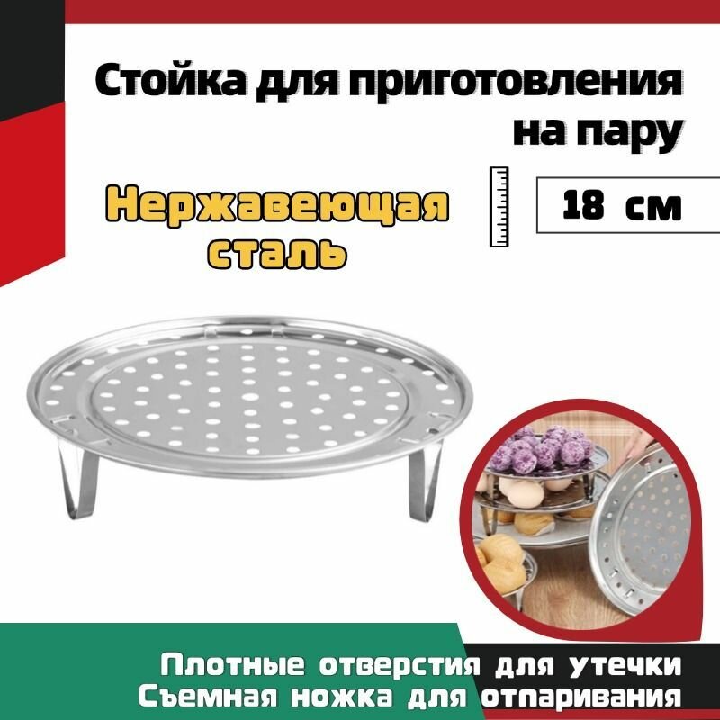 Универсальная решетка для пароварки из нержавеющей стали со съемными ножками для здорового питания и приготовления овощей, мяса и рыбы