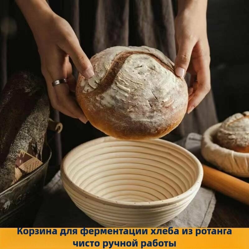 Корзина для расстойки хлеба из ротанга с льняным чехлом для идеальной выпечки домашнего хлеба с красивым узором
