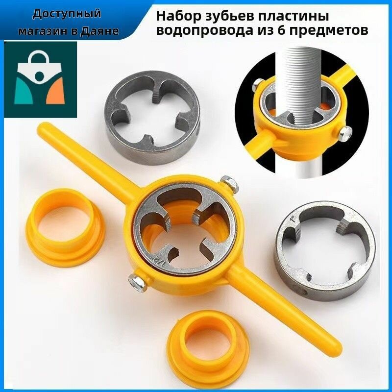 Набор матриц для труб из ПВХ с 3 матрицами 1/2", 3/4" и 1",1 шт