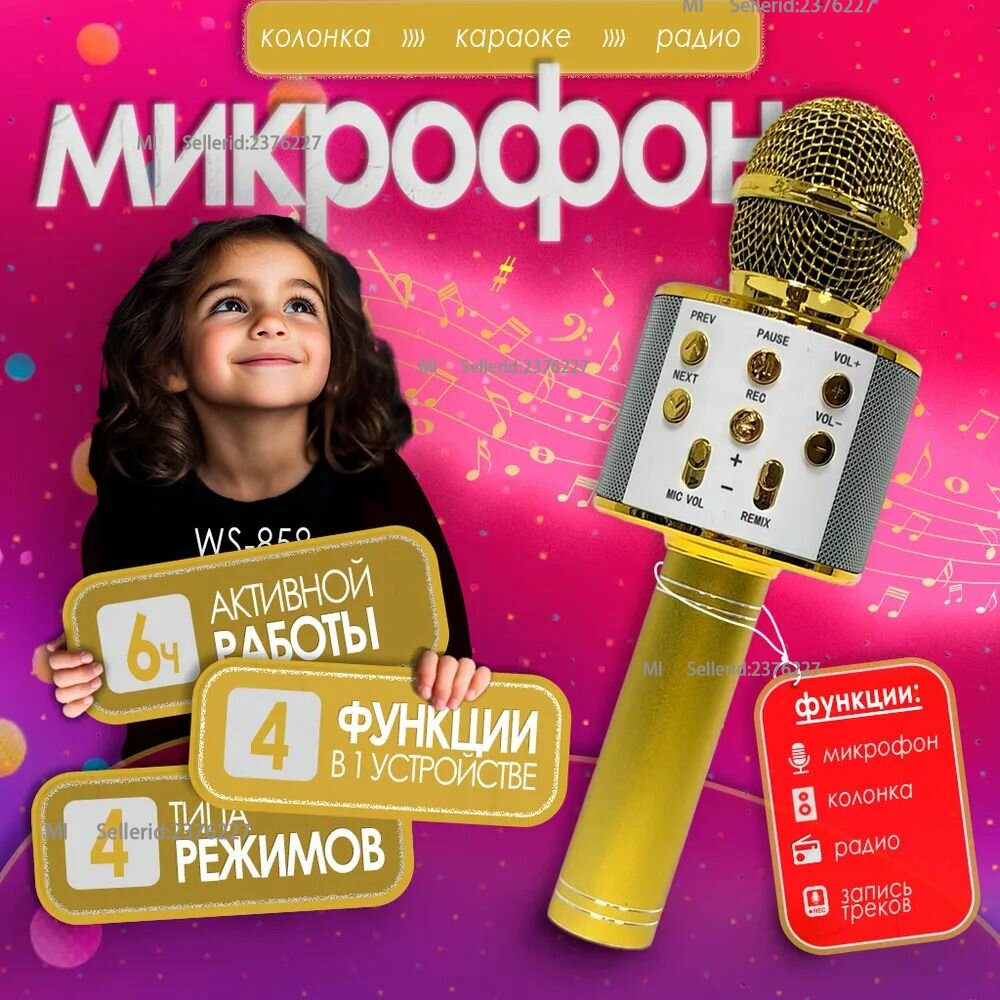 Микрофон для живого вокала, черный