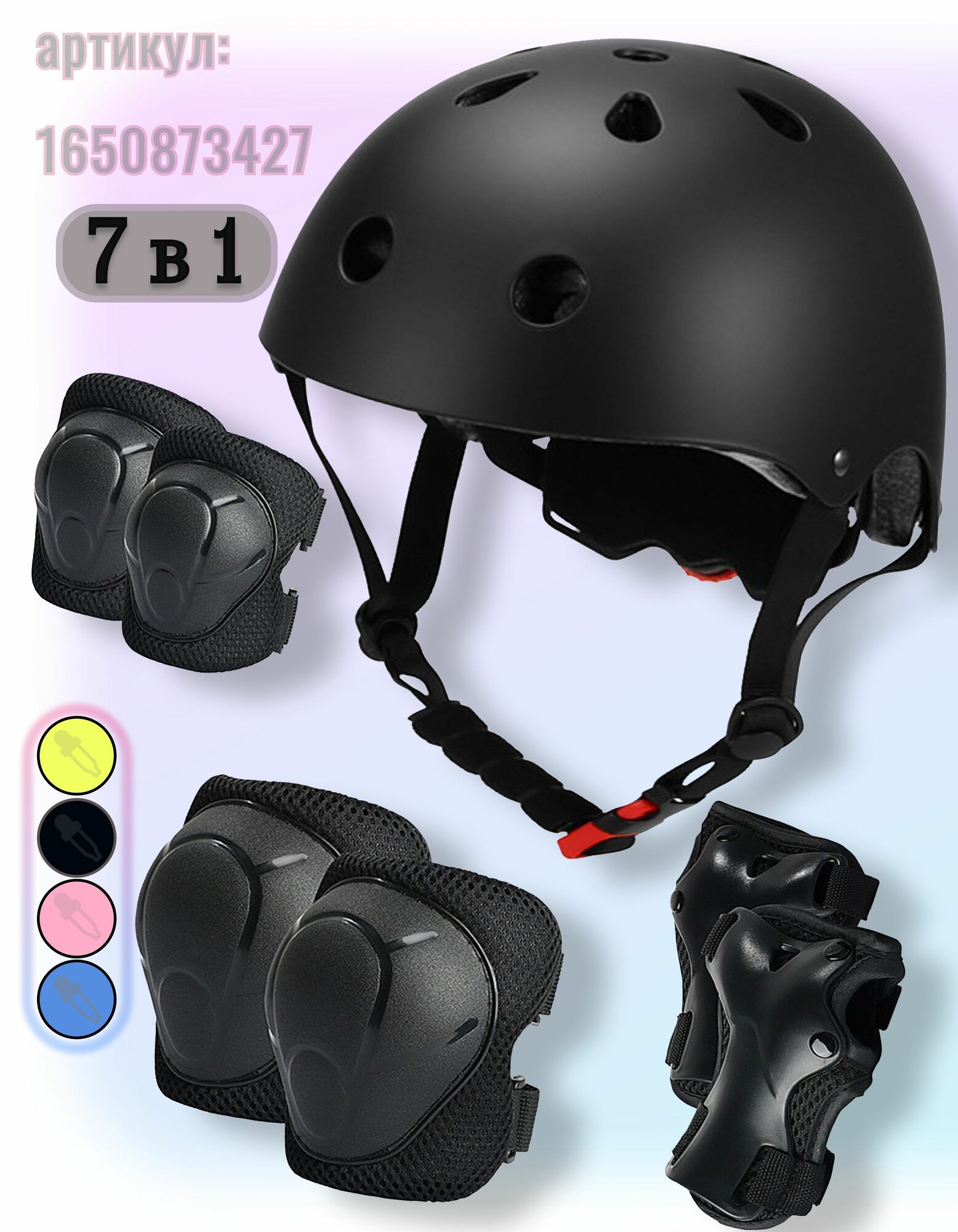 Детский набор защиты для роликов, велосипеда и гироскутера: наколенники, налокотники, шлем， размер: S