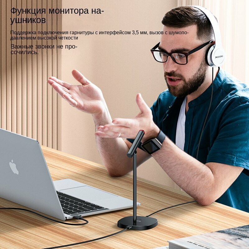 Микрофон с функцией шумоподавления, внешний USB-емкостный вертикальный рабочий стол
