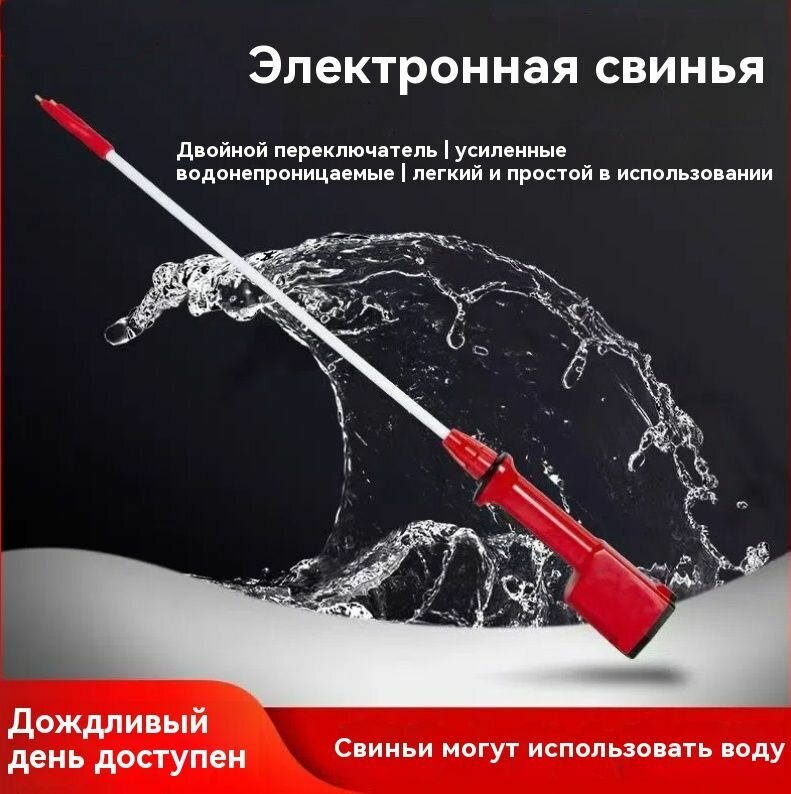 Электропогонялка для скота — фото 1