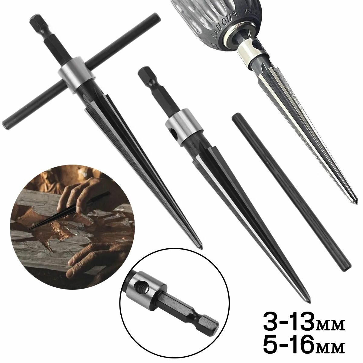 Фреза (Сверло) конусная по металлу 3-13мм/5-16мм шестигранный хвостовик + вороток