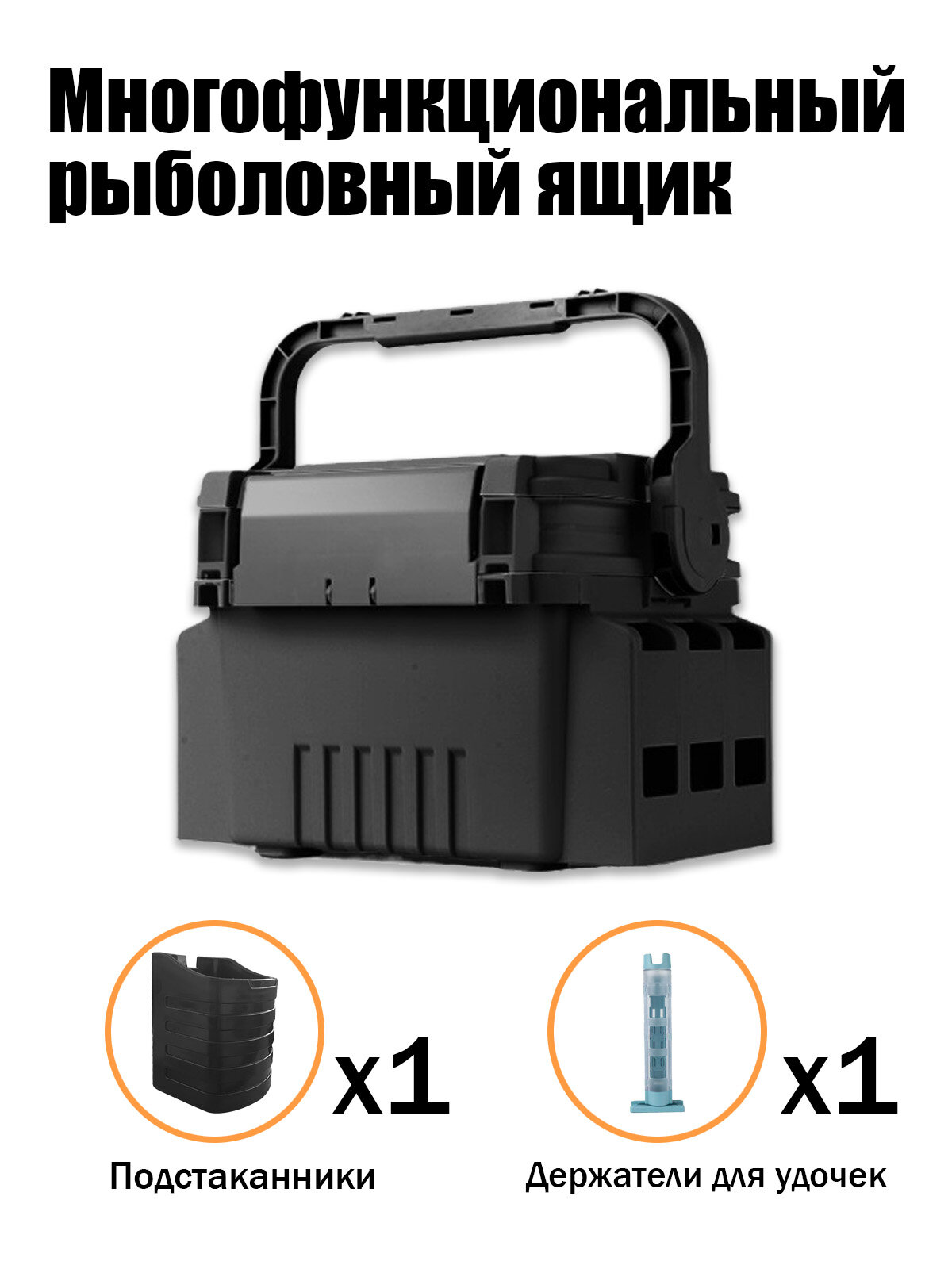 Рыболовный ящик FisherPro, многофункциональный, LED-подсветка, 31 см х 23 см х 23см