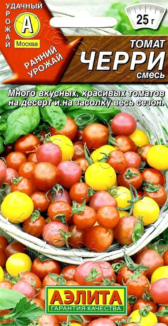 Семена Томат Черри смесь (20 семян), масса плодов 15-25 г, Агрофирма Аэлита