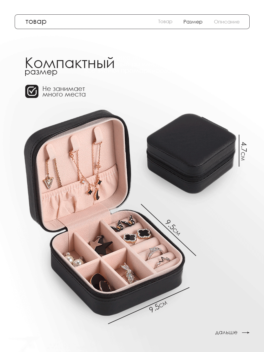 Шкатулка для хранения украшений и колец, коробочка для бижутерии, цвет - черный