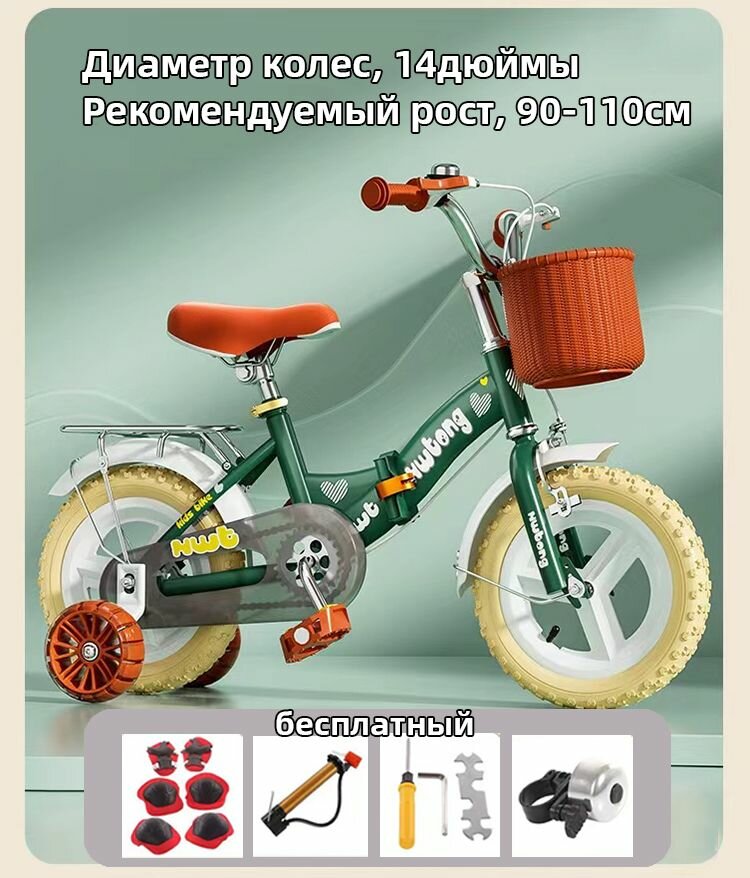 Детский велосипед 14"дюймовый двухколесный четырехколесный со съемными колесами, для девочек, для мальчиков, для детей 3 лет, 4 лет, 5 лет, для дошкольников, детские велосипеды-+