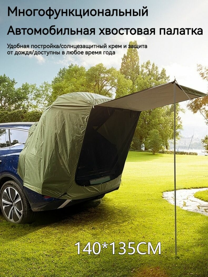 Автомобильная задняя палатка для кемпинга на открытом воздухе