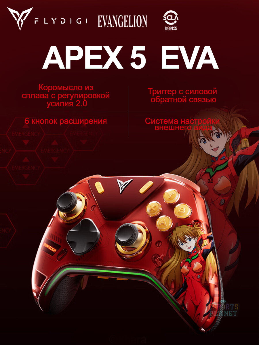 Игровой контроллер FLYDIGI "APEX5 EVA", беспроводной, Bluetooth, для ПК, Nintendo Switch, iOS, Android, SmartTV