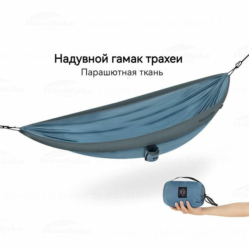 2-местный гамак Naturehike TPU надувная трубка нейлон 240x173cm