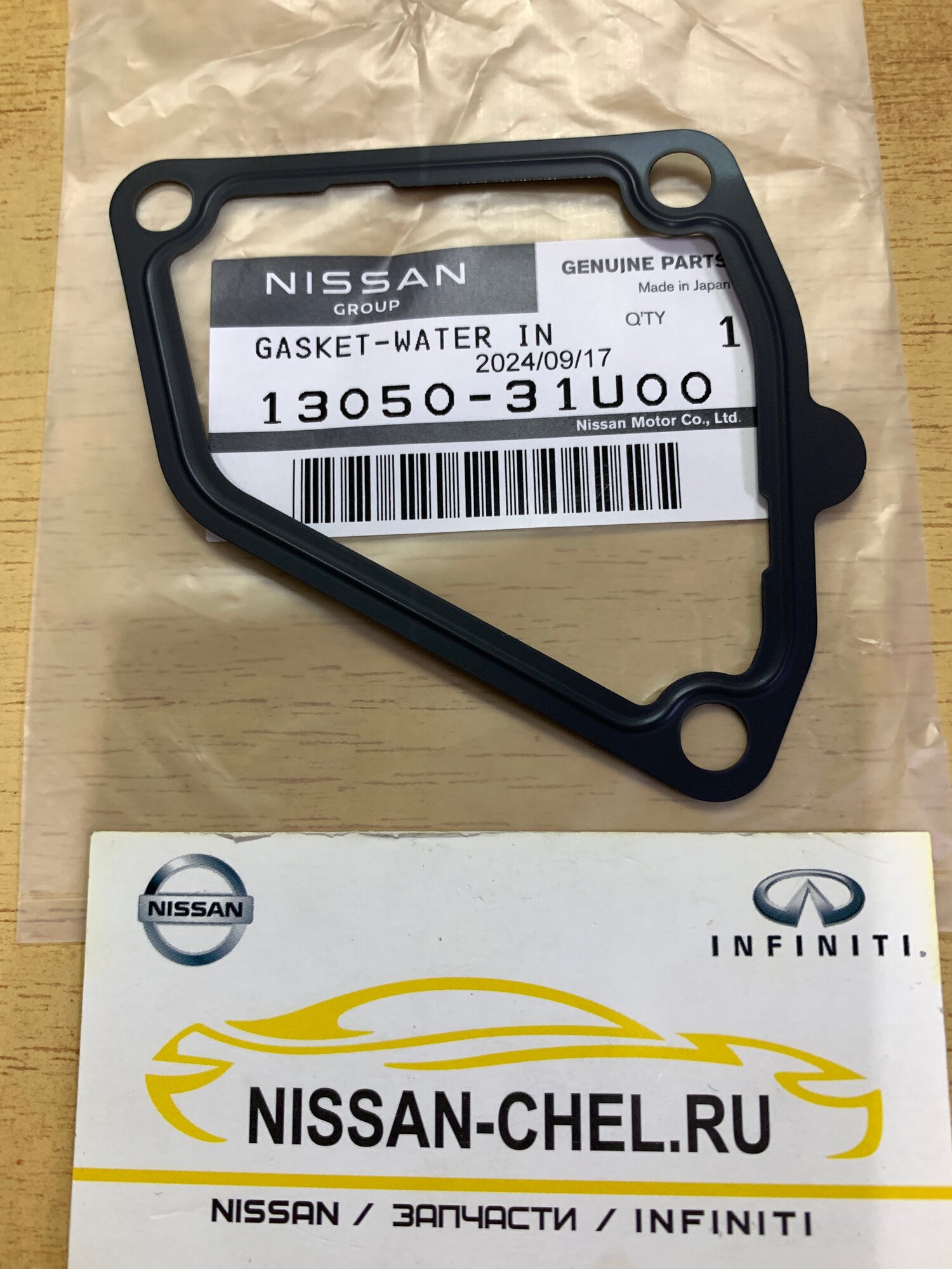 Прокладка термостата для ДВС NISSAN, INFINITI VQ#DE, VQ#DD, VQ#VHR, VG33E