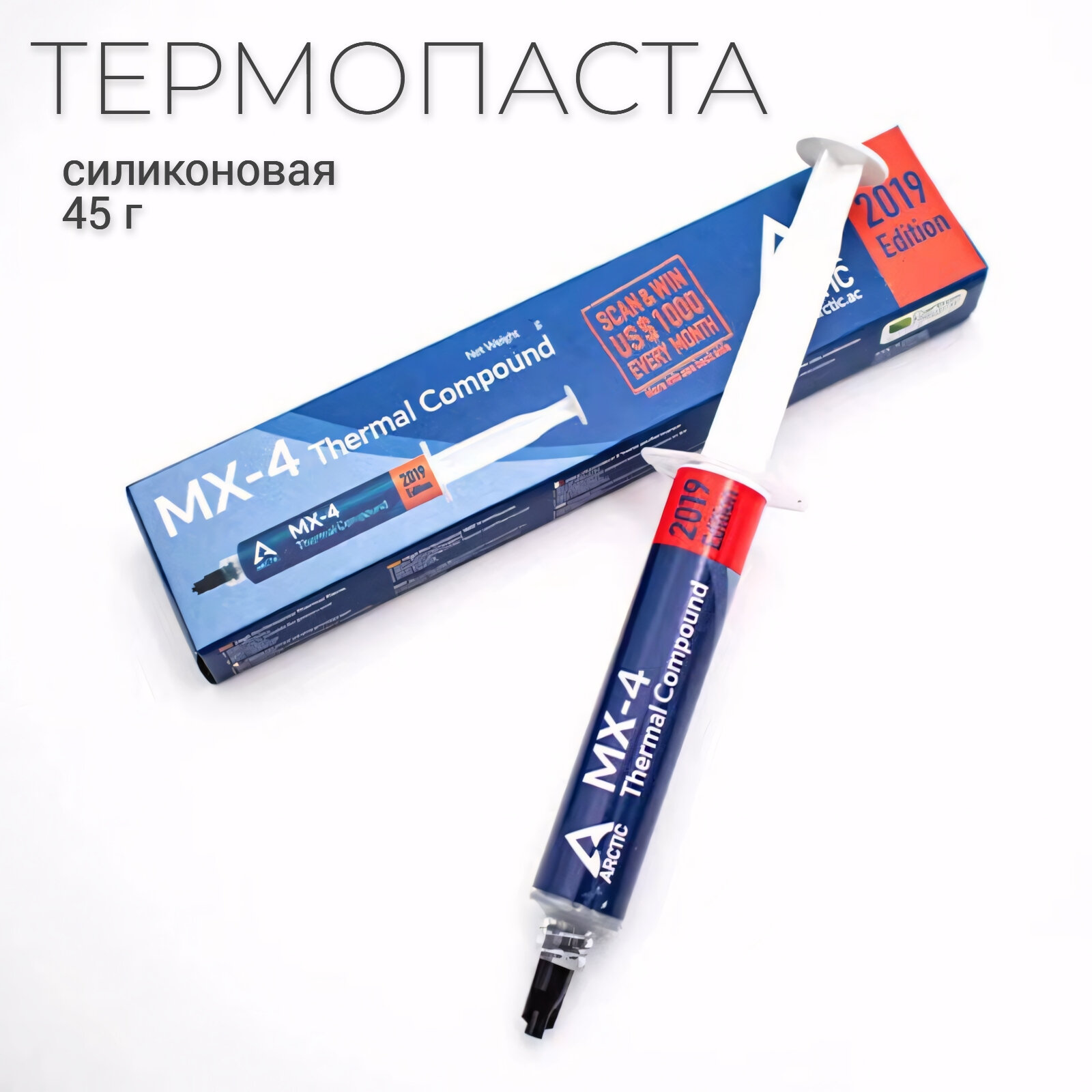 Термопаста для отвода тепла Arctic MX-4, версия 2019 года, серая, 45г