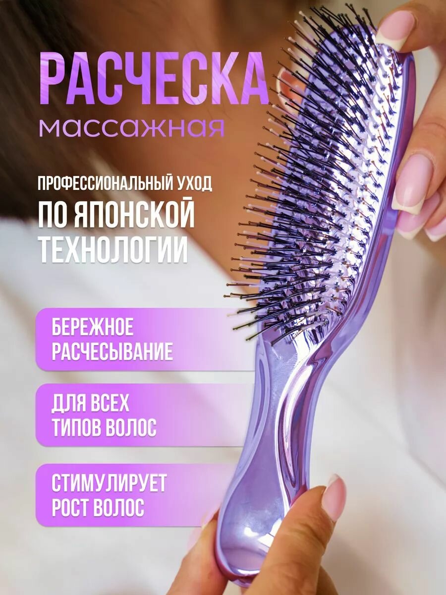 Щетка для волос