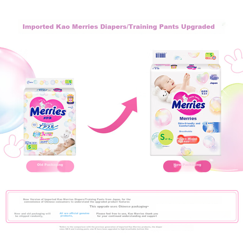 Kao Maowei Shu Classic Series Diapers, S Size, 82 Pieces (4-8kg), Small Size, Baby Diapers, Soft And Comfortable