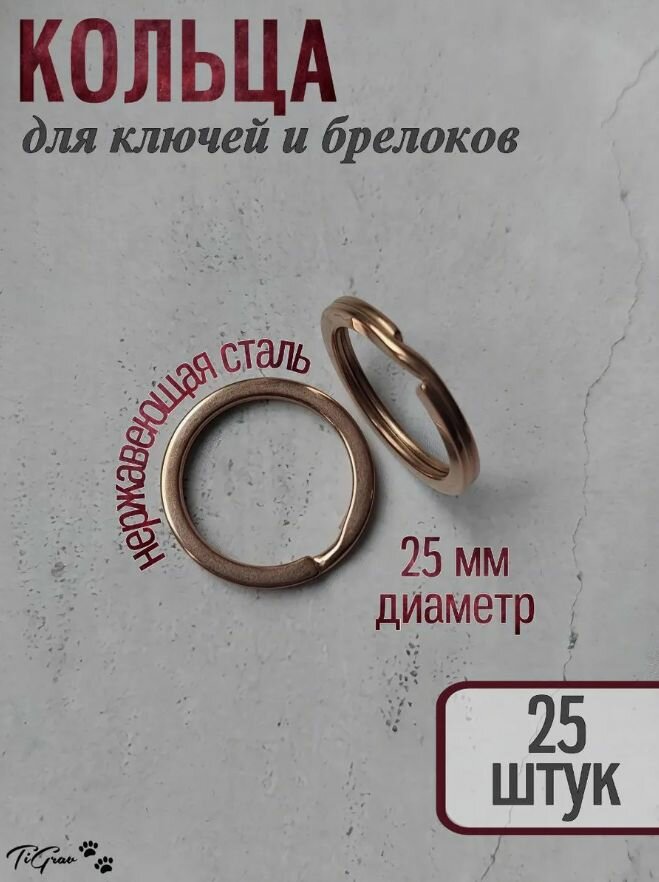 Бирка для ключей