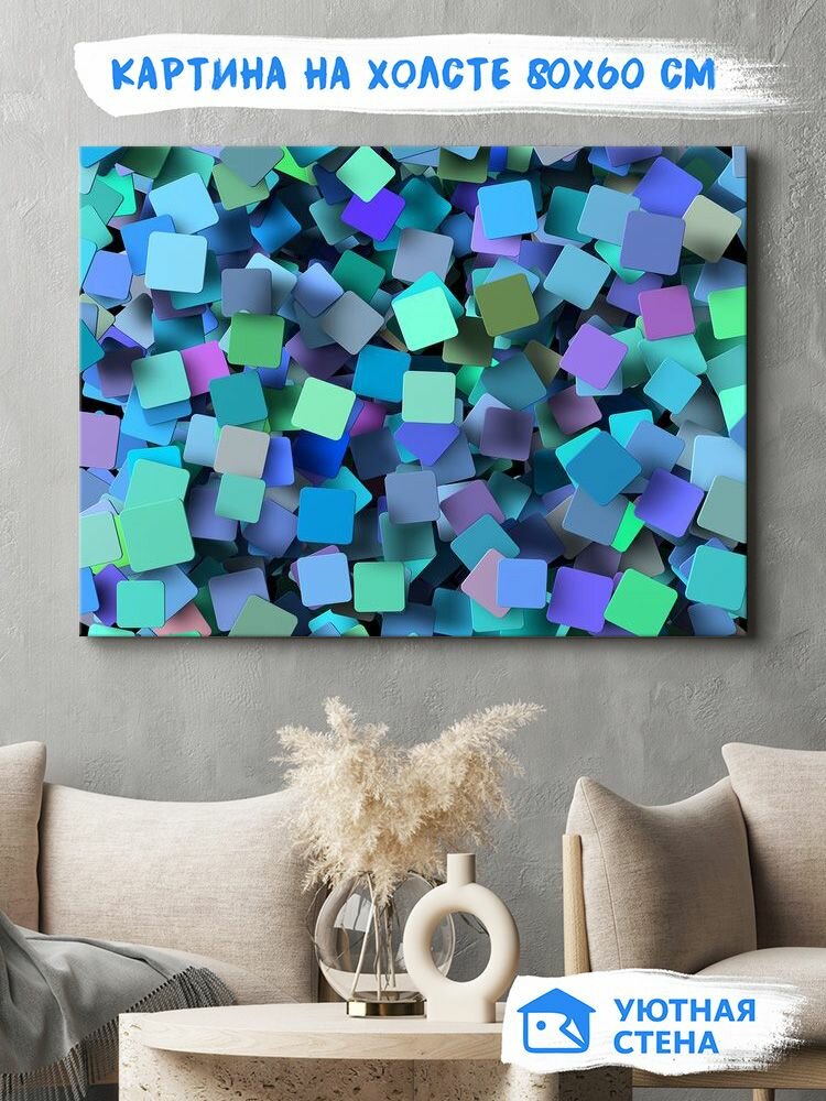 Картина на натуральном холсте Уютная стена "Абстрактные квадратики 3D" 80х60 см