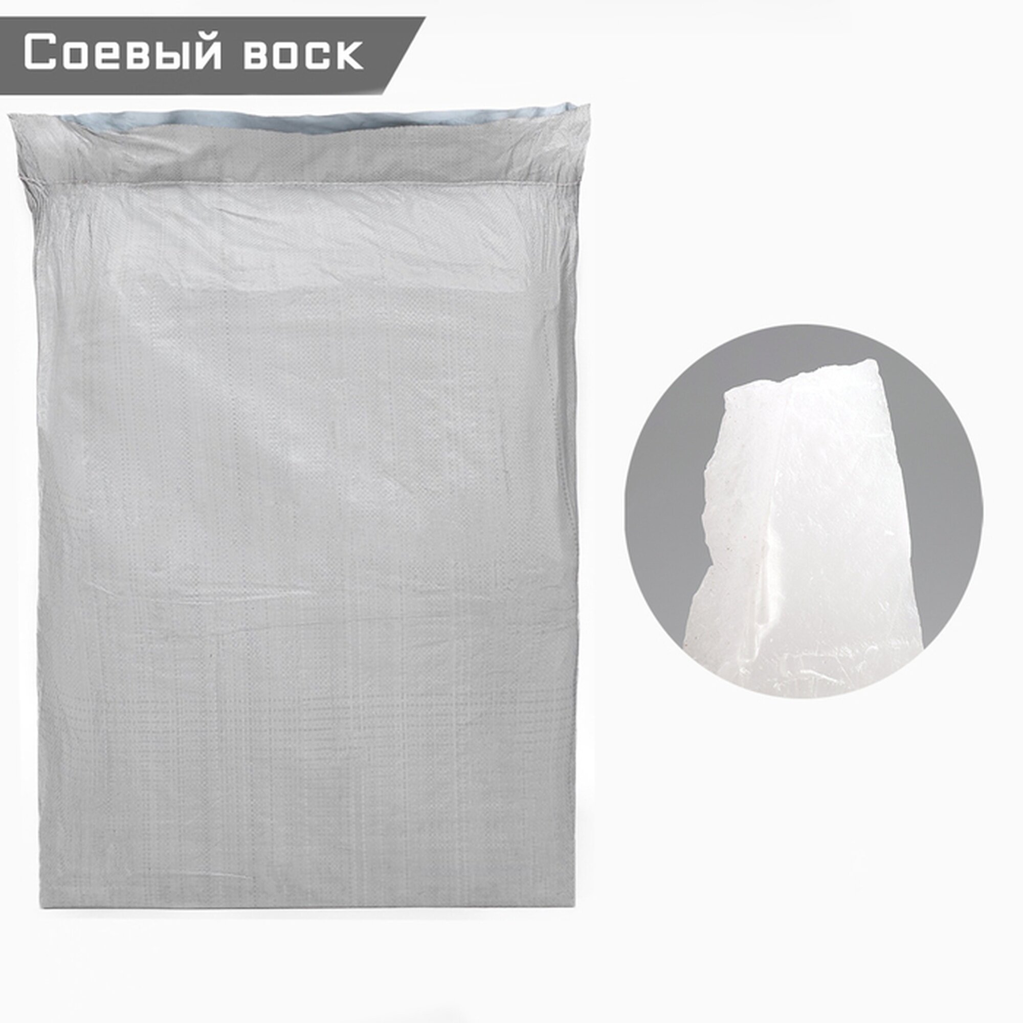 Парафин Сима-ленд, для фигурных свечей, очищенный, белый, 50кг