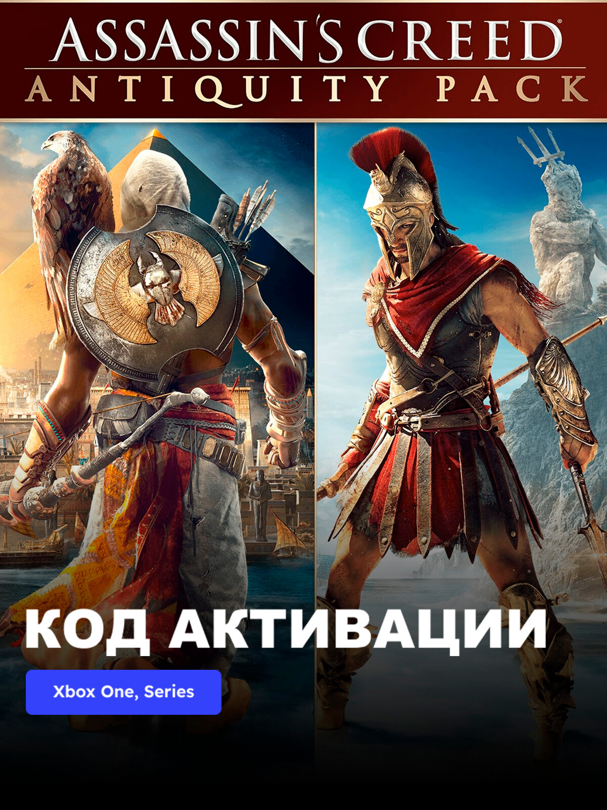 Игра Assassin's Creed Antiquity Pack Xbox One, Xbox Series X|S электронный ключ Аргентина