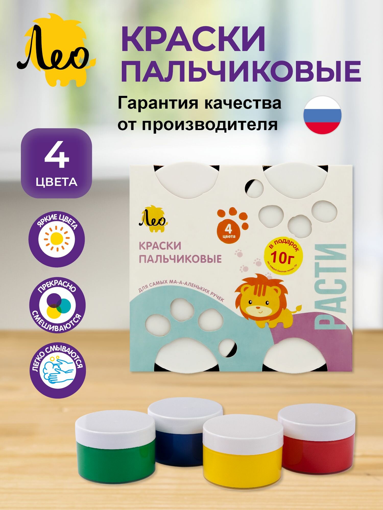 Лео Расти, краски пальчиковые для малышей, набор 4 цвета по 60 гр, LFINP-004