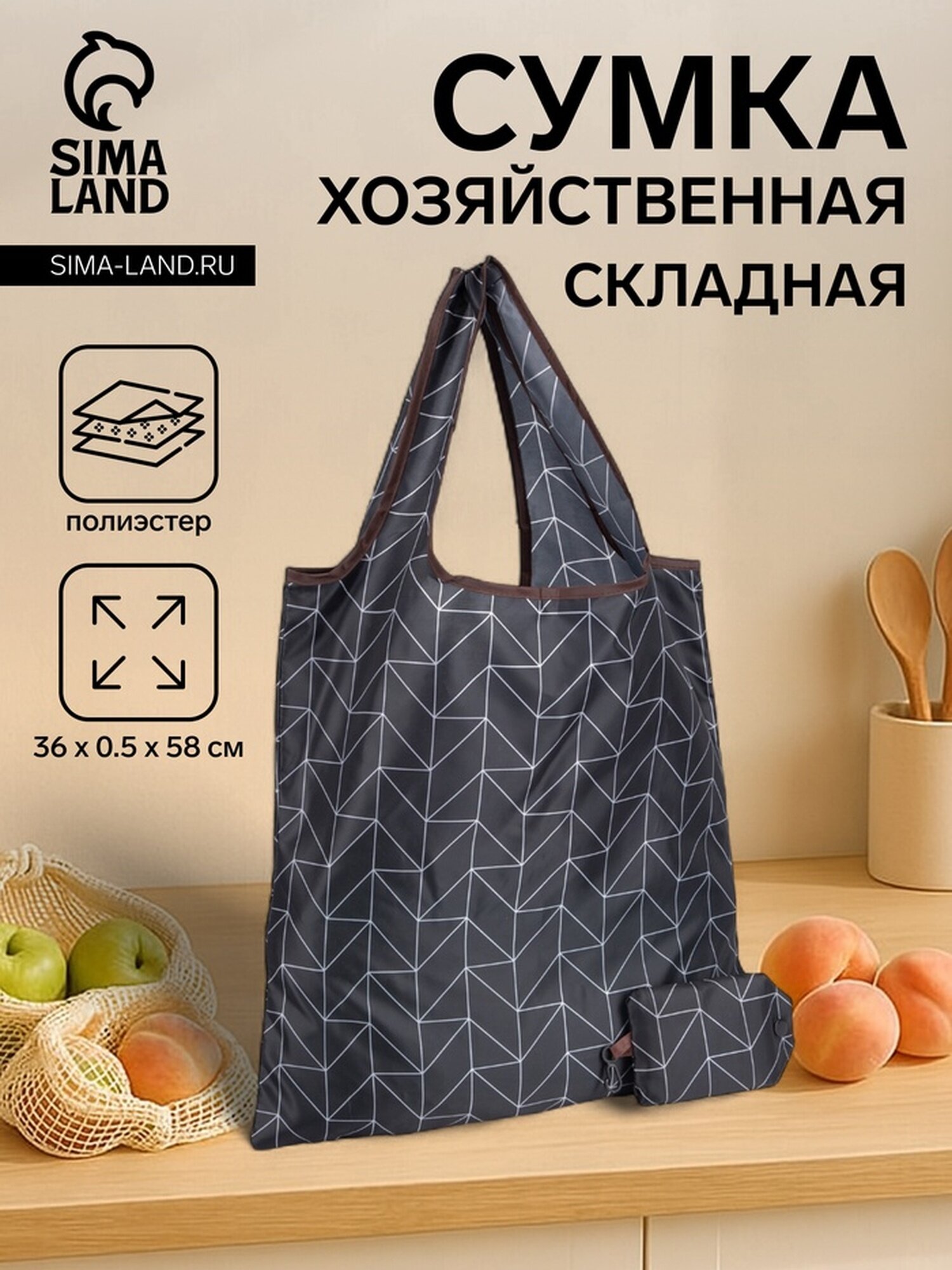 Сумка шоппер Сима-ленд