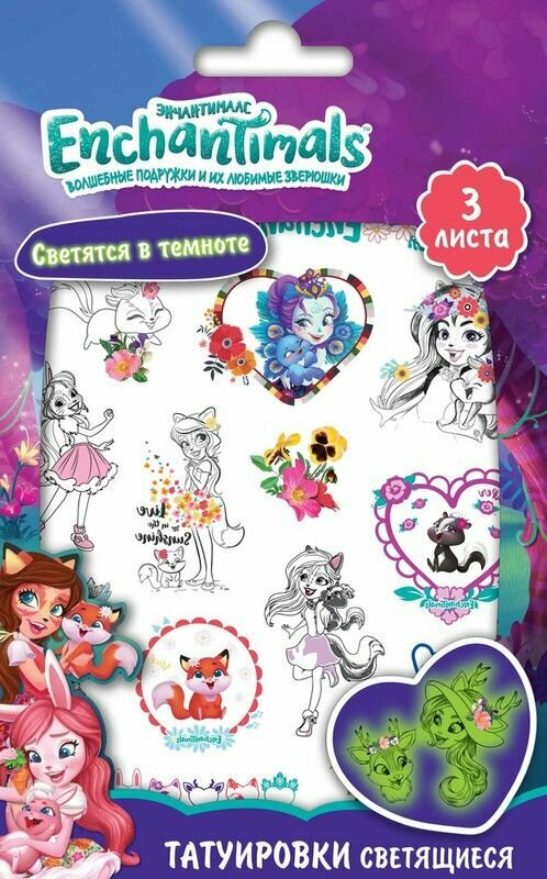 Наклейки-татуировки ND Play светящиеся "Enchantimals", 3 листа