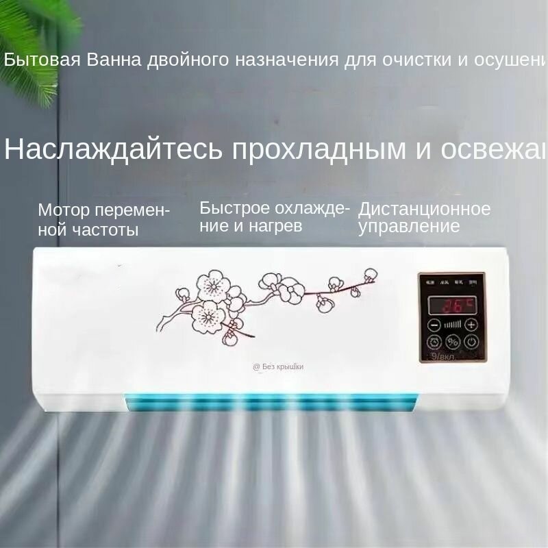 Кондиционер-обогреватель, с керамическим нагревателем, серебристый, встраиваемый, 2000Вт